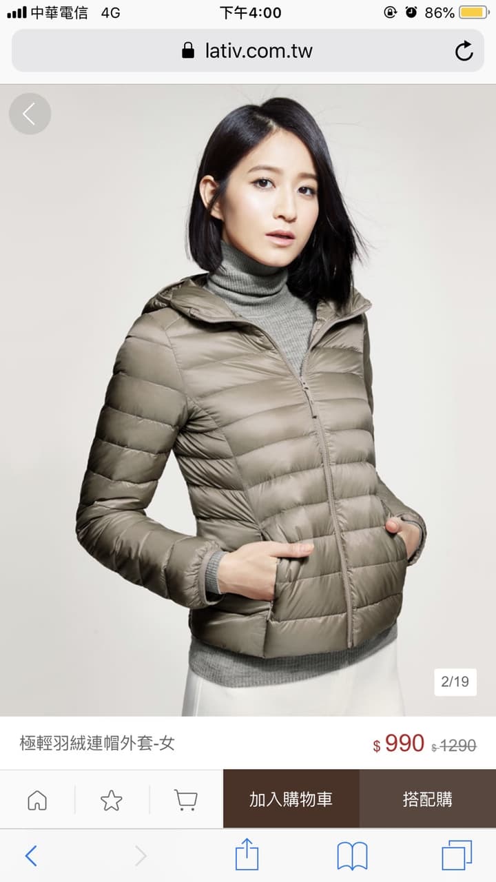 Lativ外套 - 穿搭板 | Dcard