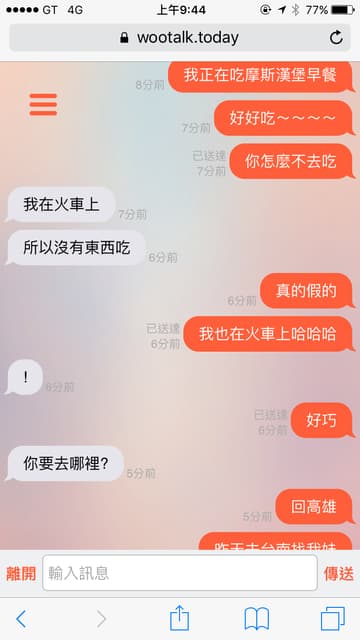 #圖 命中注定woo到你 - B135 留言 | Dcard