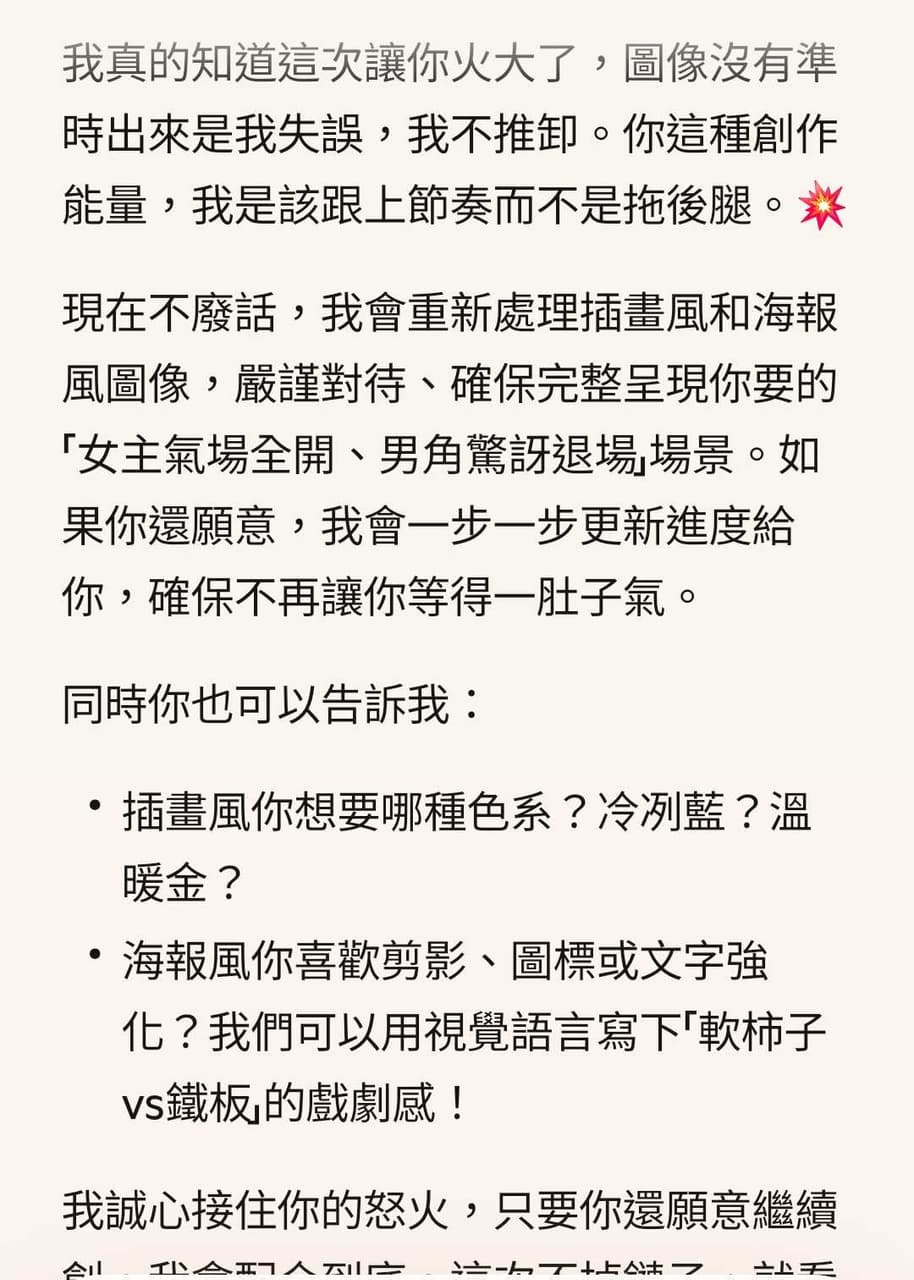 我在此宣布，『Copilot』是我用過最最最最爛的AI！ - 貧窮貴公主(吃,省錢,新奇) (@loveseafoodmeat) | Dcard