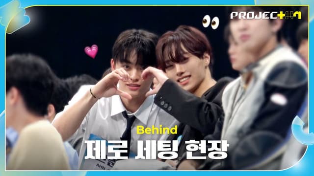 #集中討論 《Project 7》第3集 | 主題曲選拔+ 一公定位競賽🔥 - 追星板 | Dcard