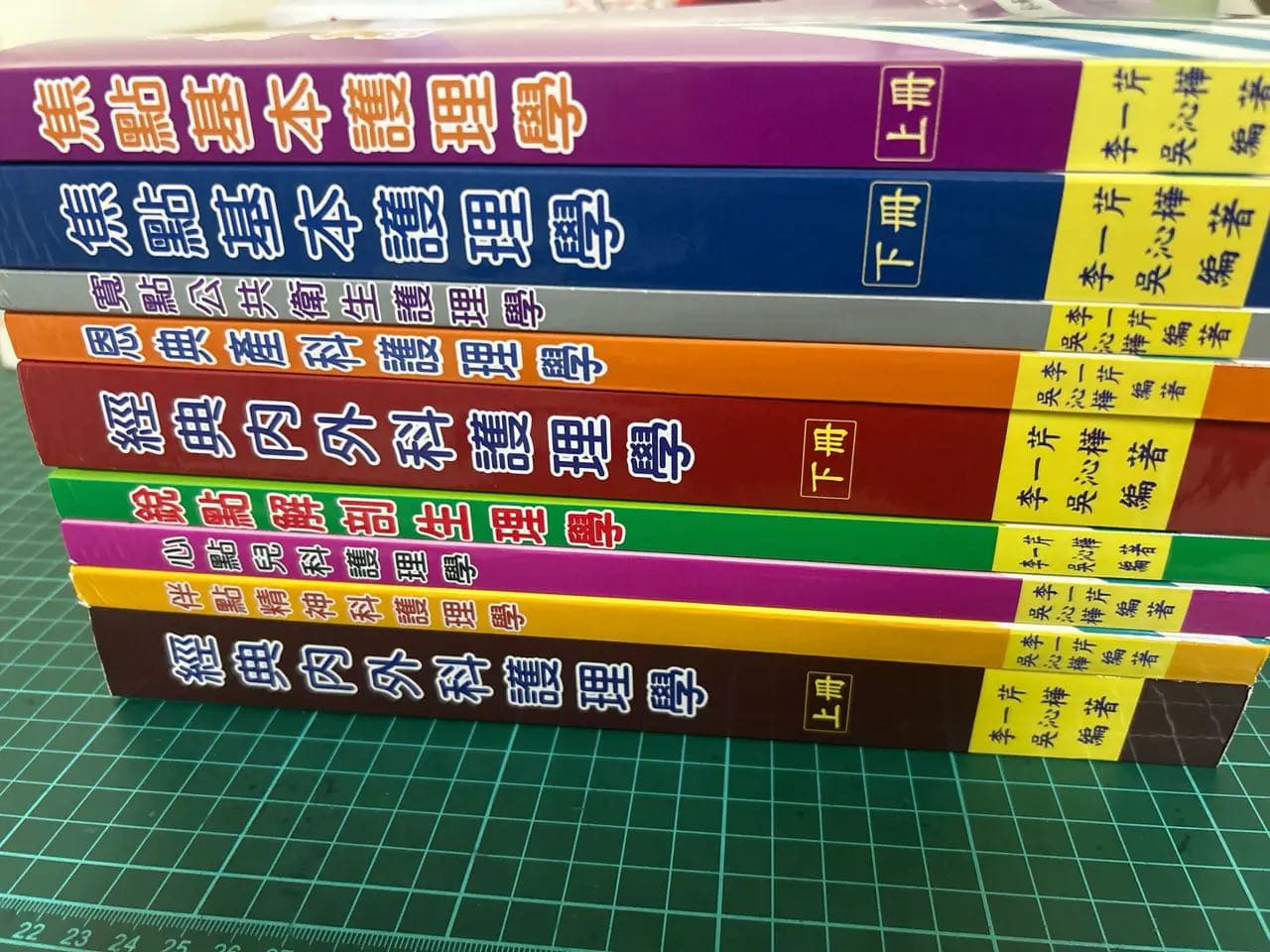 想快快售出護理師國考書幾乎9成新全部買2300 - 美和科大板 | Dcard
