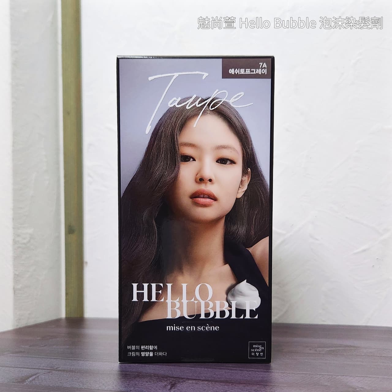 在家輕鬆get！正韓潮流迷霧髮 ft. 魅尚萱Hello Bubble - YUKI (@yukitseng15) | Dcard