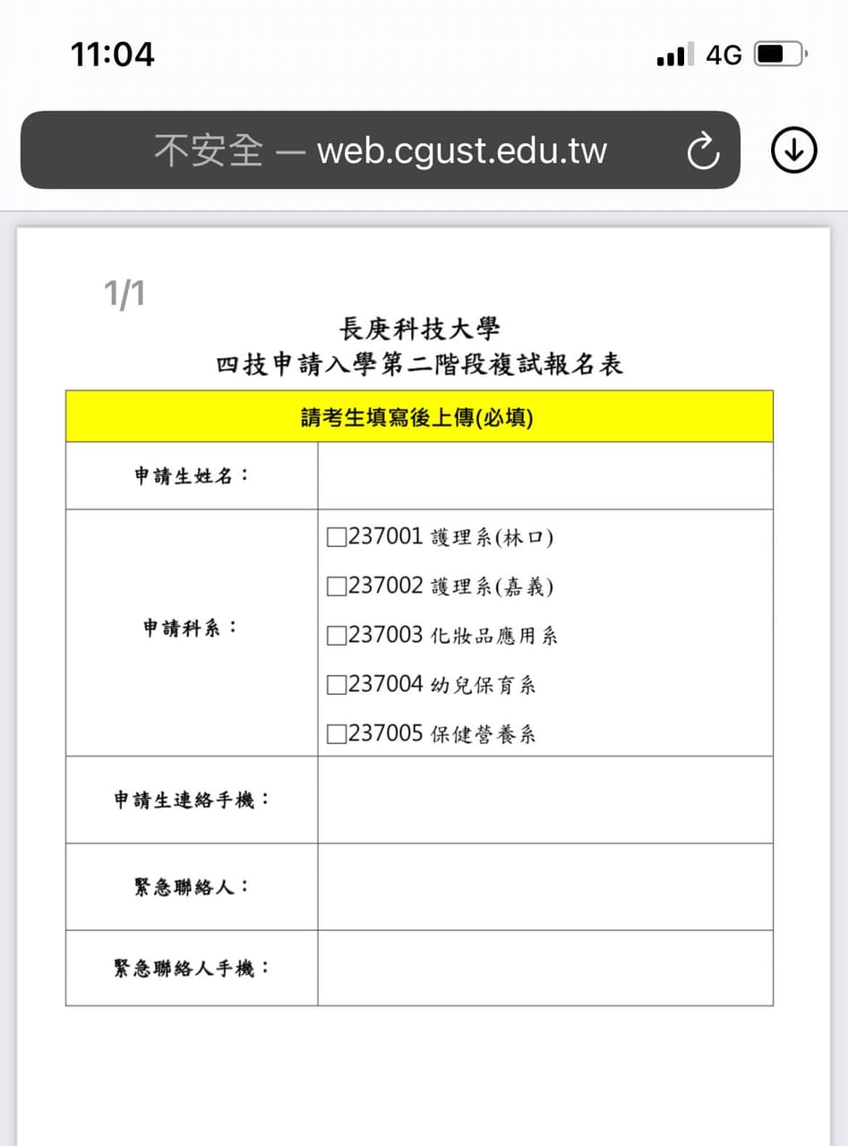 長庚科大護理二階 升大學考試板 Dcard