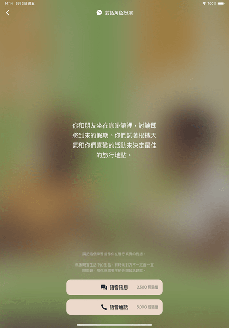 EF Hello App 學英文！聽力口說文法單字閱讀軟體一次滿足 - 陳穩 (@chenwenlife) | Dcard