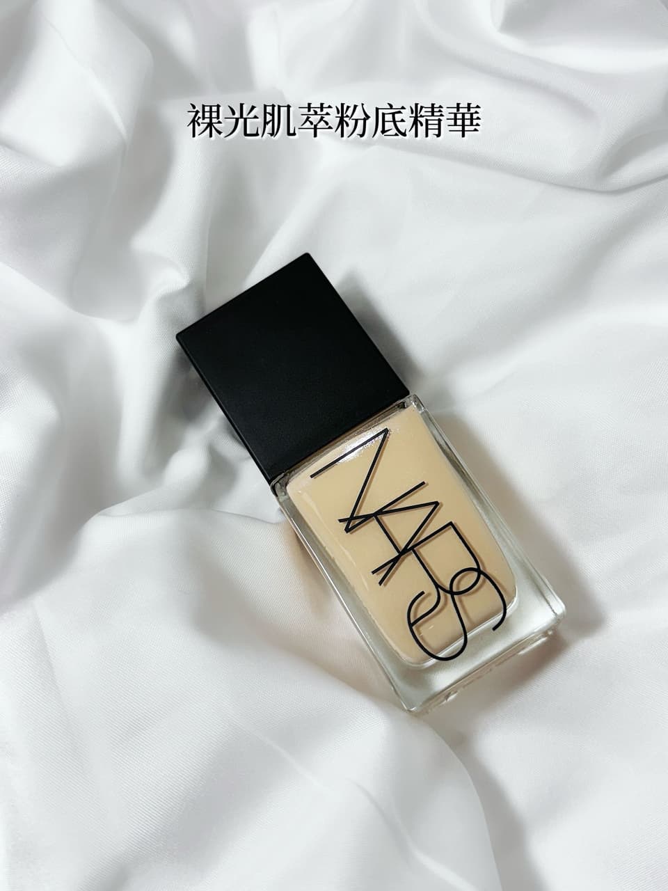 #分享 每個人生highlights 都有它相伴，NARS無敵水光圈讓你時刻都是主角！ - 美妝板 | Dcard