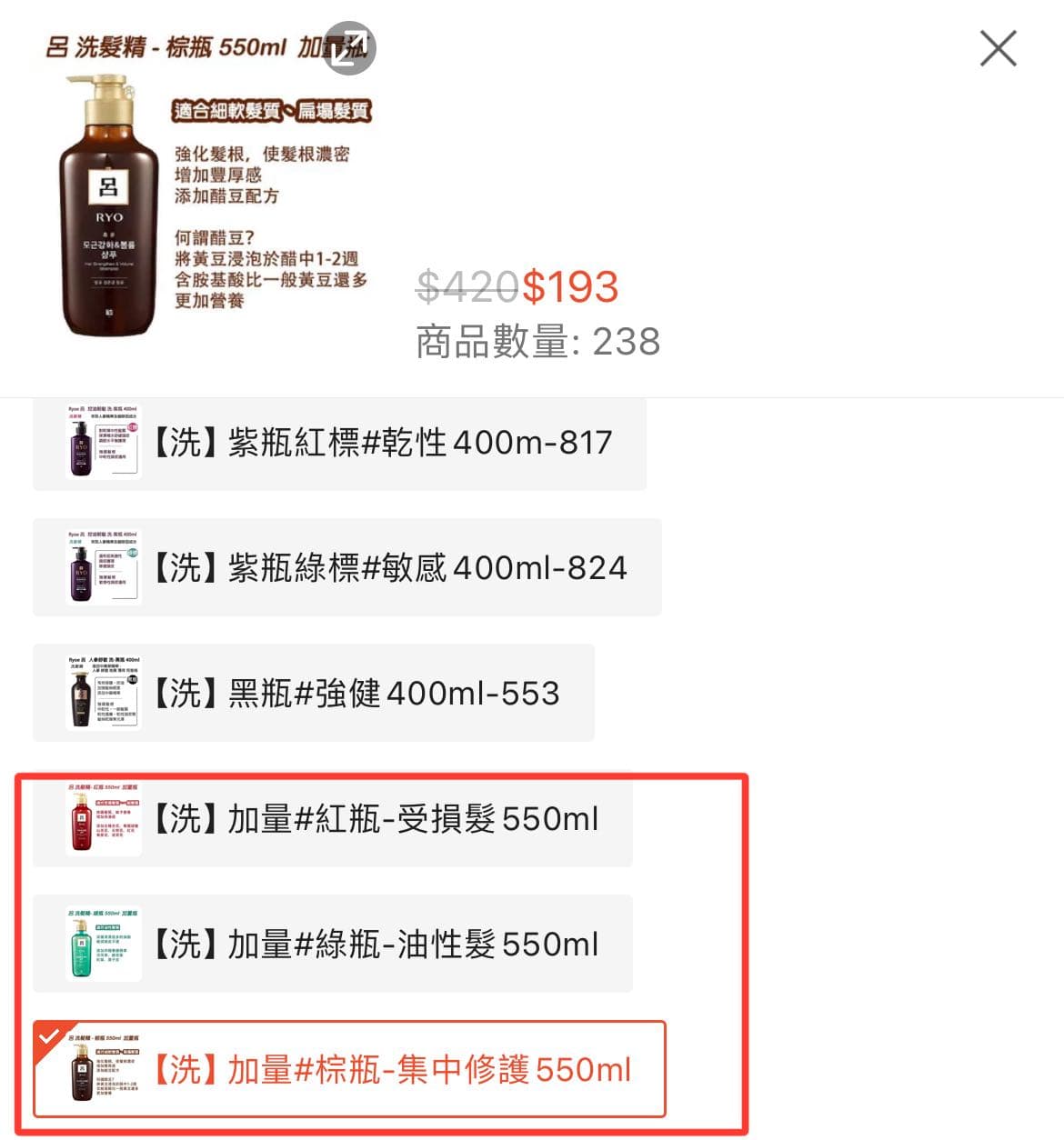 #情報🔎韓國 Ryo 呂 洗髮精 550ml 洗髮乳 限時特價🔥193元🔥 - Jamie (@johnlonewu) | Dcard