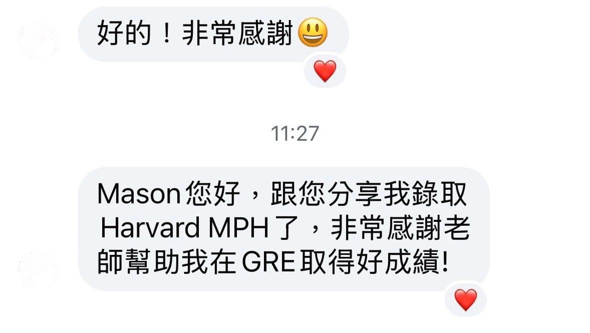GRE 331學生申請上哈佛MPH🥳 每次收到學生第一時間報喜，都覺得很開心也很榮幸， 每天不間斷幫學生一對一諮詢， 不放棄每一個學生，換來一個又一個好消息， 作為教育工作者，覺得時間和心力花 ...