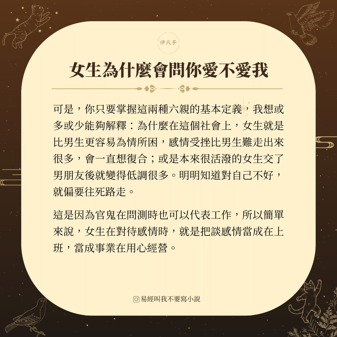 女生為什麼會問你愛不愛我？ - 伊凡子 (@sifan) | Dcard