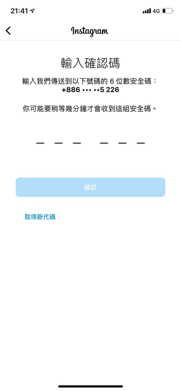 發問 救命🆘不知道為什麼ig會出現這個，還收不到簡訊！救救我 問答板 Dcard