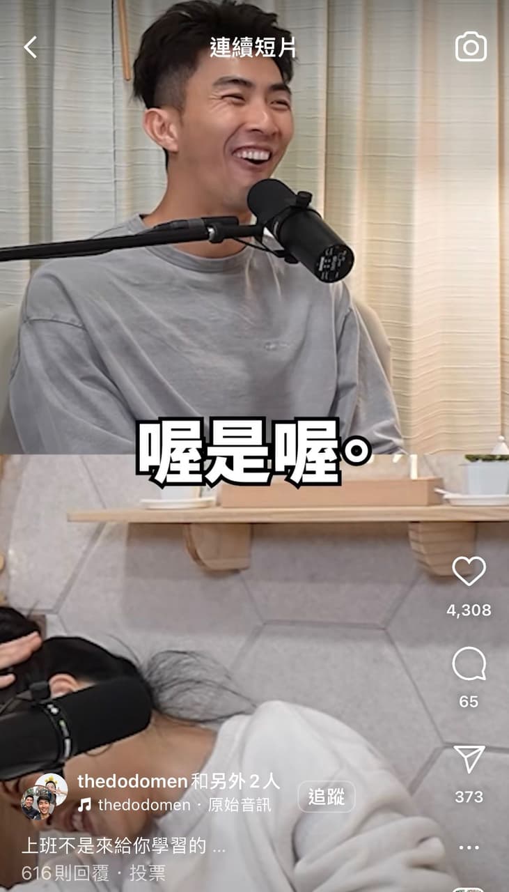 Dodoman跟靖雯是不食人間煙火沒同理心的人生勝利組嗎？ - YouTuber板 | Dcard