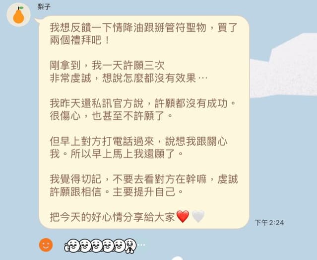 他們離復合都往前踏一大步！大家都要有信心喔 - 阿貓貓的佛牌世界 (@kelliecat) | Dcard