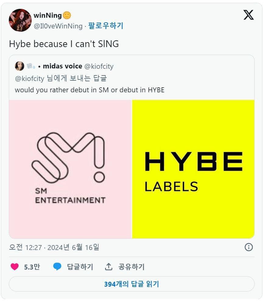 #分享 大家想在SM還是HYBE出道?? - 追星板 | Dcard