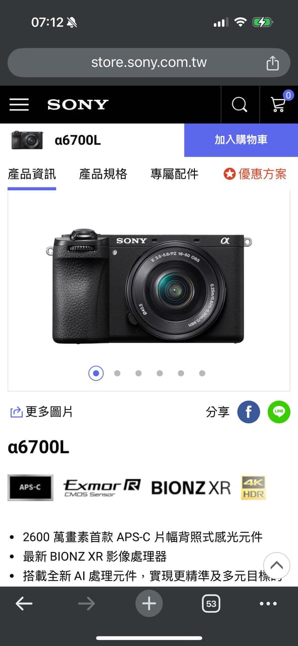 #選購 女生新手小白sony zve10II及A6700選擇 - 攝影板 | Dcard