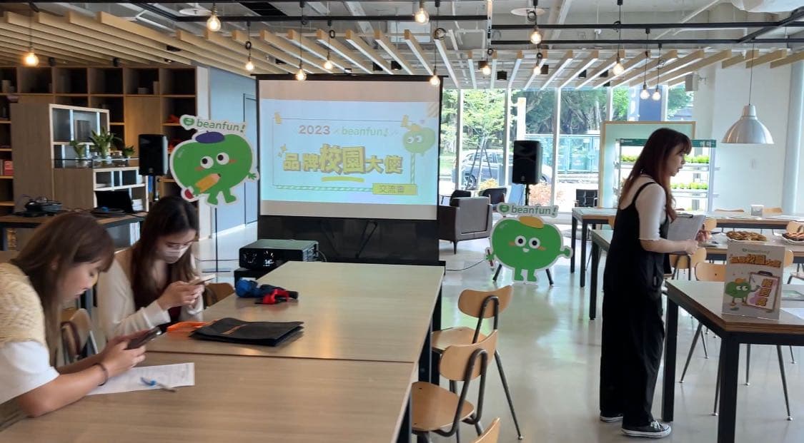 #閒聊 【第一屆Beanfun!校園大使】🔥大使相見歡上 校園大使分享Part2 - 工作板 | Dcard