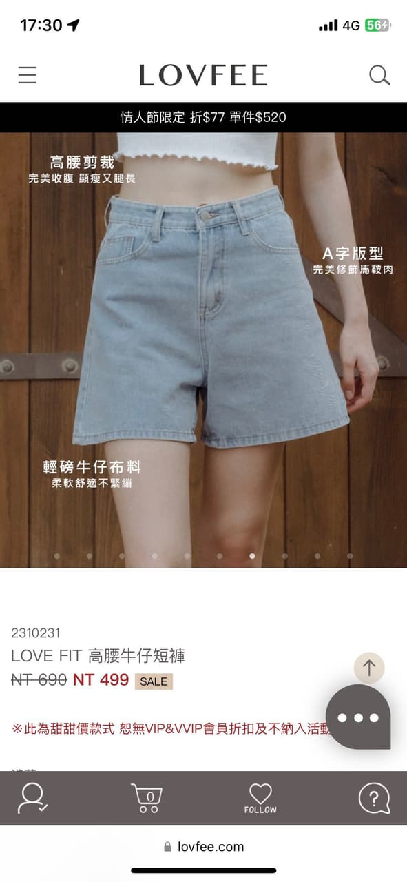 #詢問 lovfee長褲尺寸 - 穿搭板 | Dcard