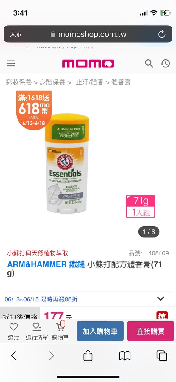 #夏季困擾 我是臭臭女🫠 - B102 留言 | Dcard