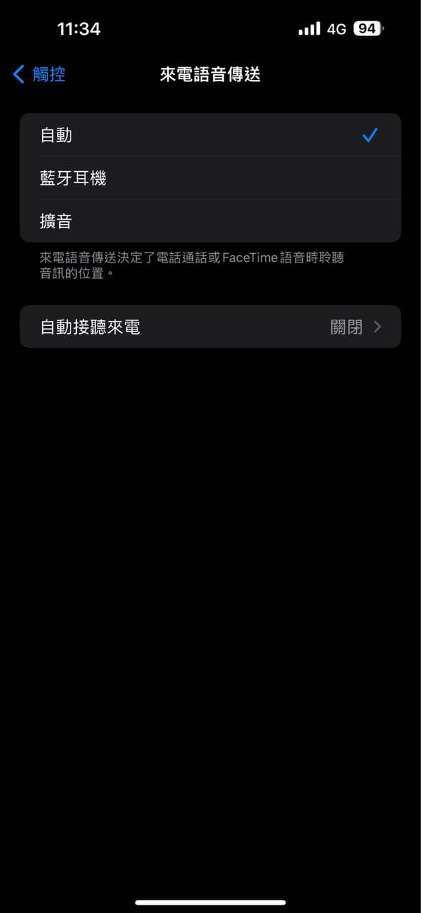 #iPhone 電話擴音問題 - Apple板 | Dcard