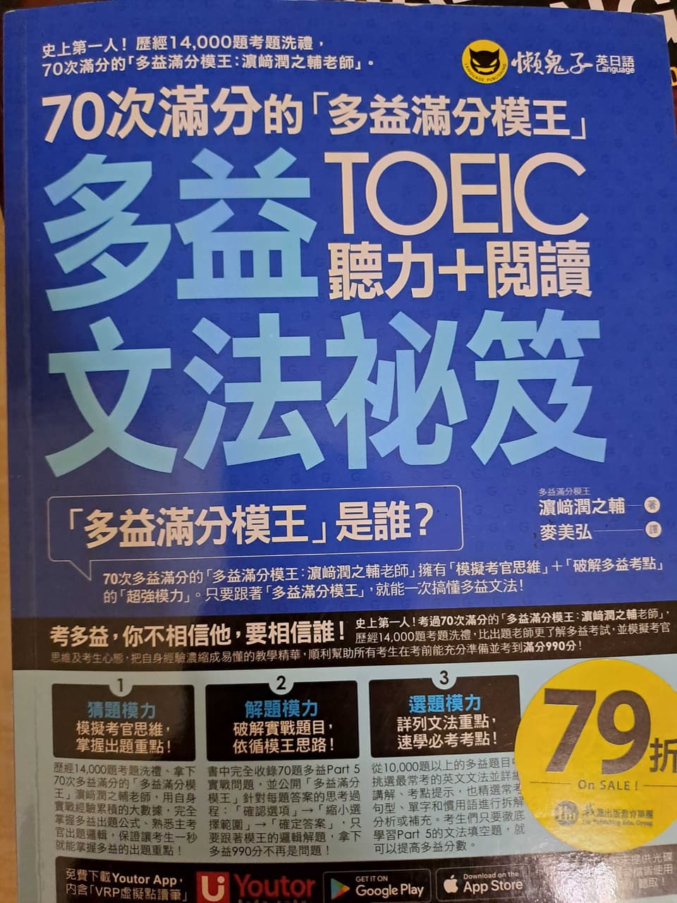 多益 多益閱讀請益 英文檢定板 Dcard