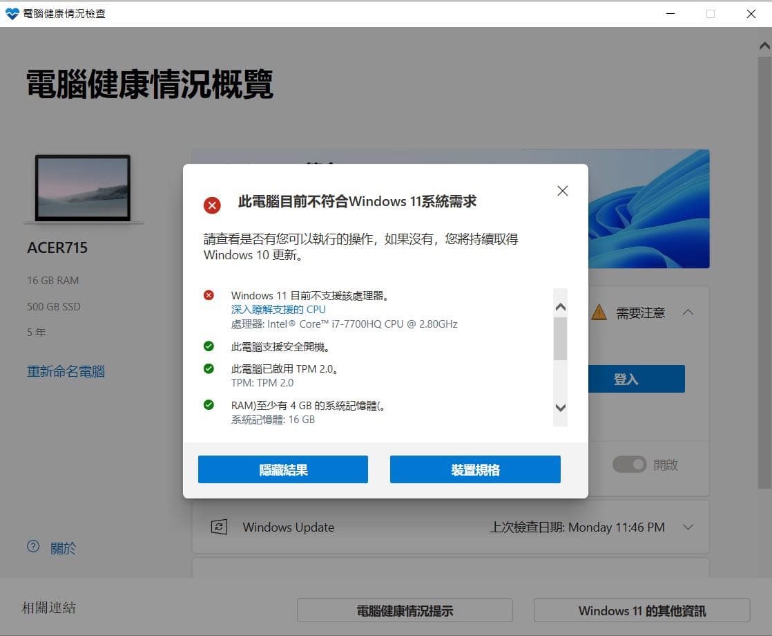 無法更新windows 11 - 3C板 | Dcard