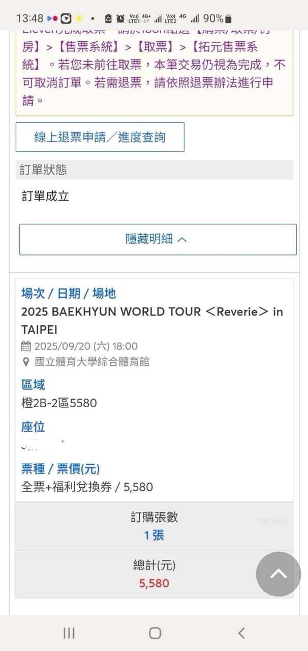 #分享 降價讓票 【日期】：9/21 【區域】：橙2B-2區 一張 【價格】：5000（原5580） 【交易方式】：私訊討論 【聯絡方式】：Ig: agustd439 - EXO板 | Dcard