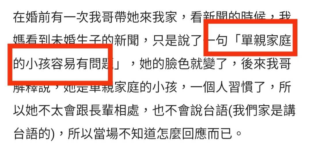 我哥很可憐，結了婚卻像單親爸爸 - B257 留言 | Dcard