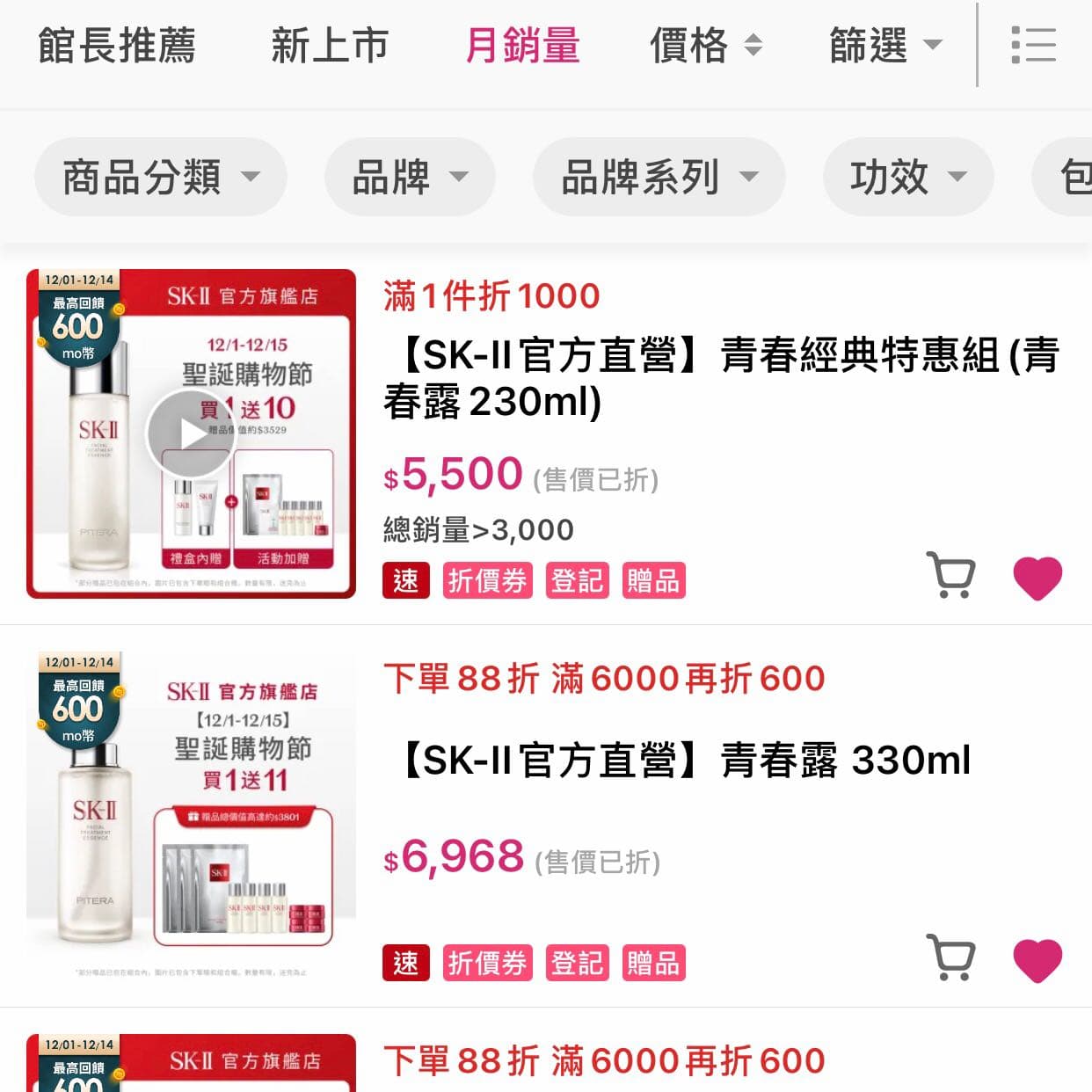 #請益 SK2青春露哪個組合好 - 美妝板 | Dcard