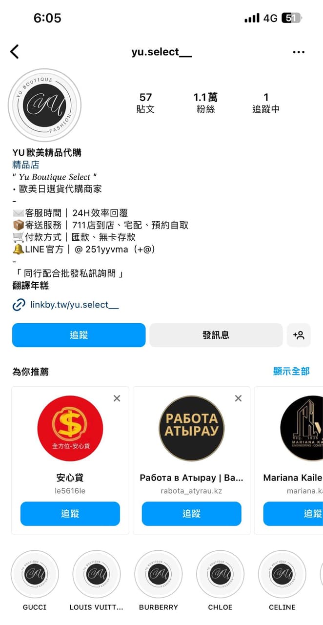 請益 賣場代購真假 穿搭板 Dcard
