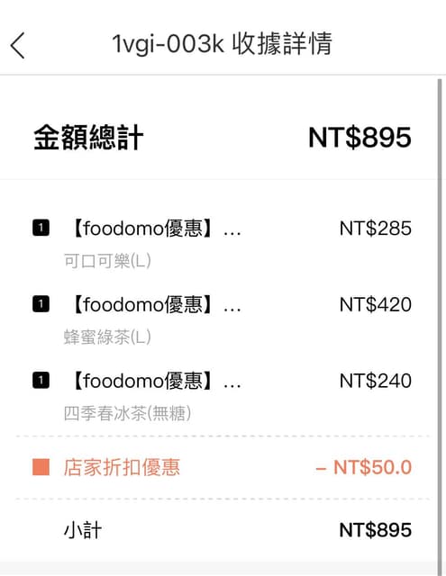 21世紀風味館 foodomo第二件半價優惠 - 美食板 | Dcard