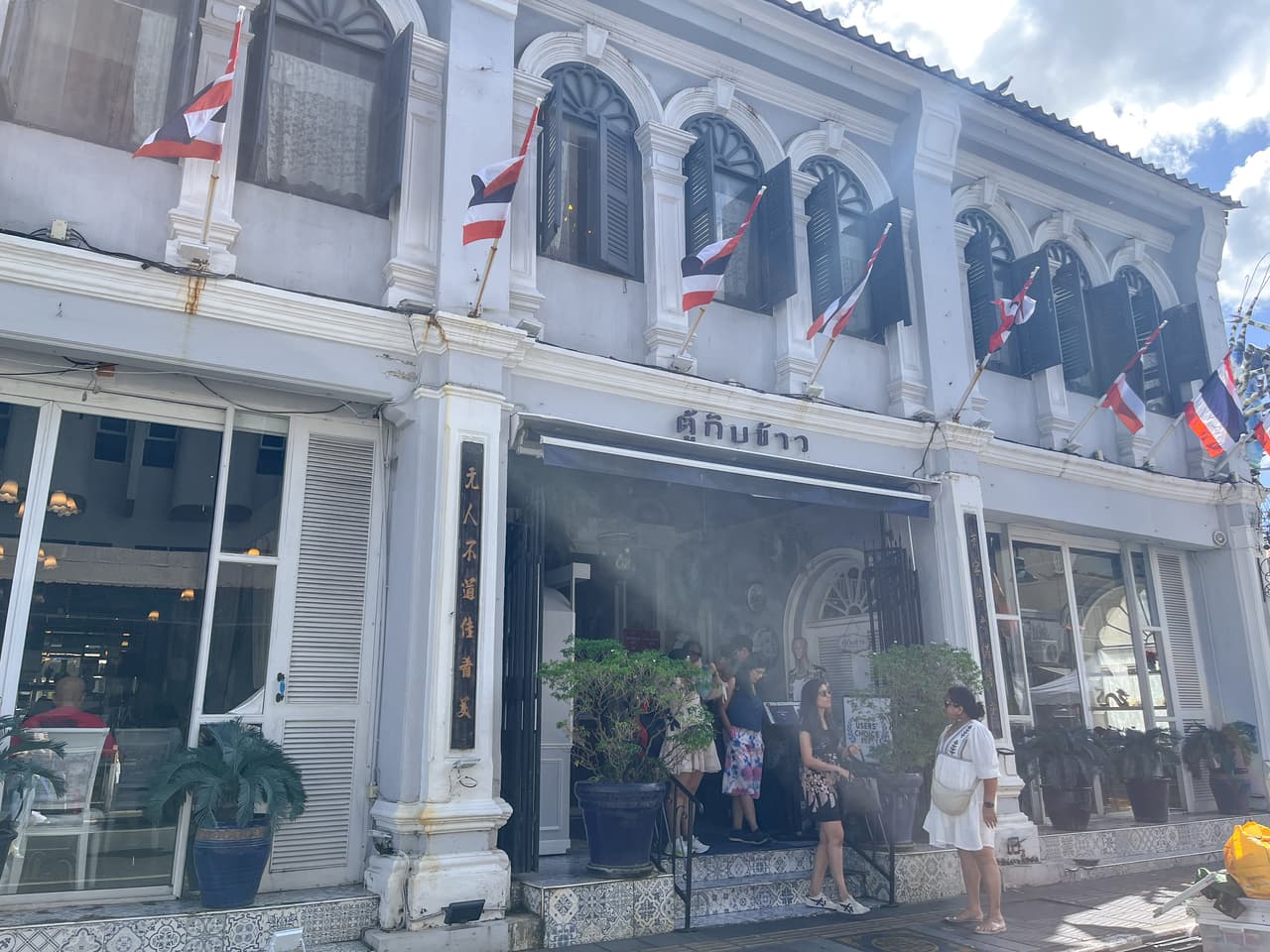 #國外遊記 Club Med 普吉島+老城區 四天三夜行程分享 - 東南旅遊 (@settour) | Dcard