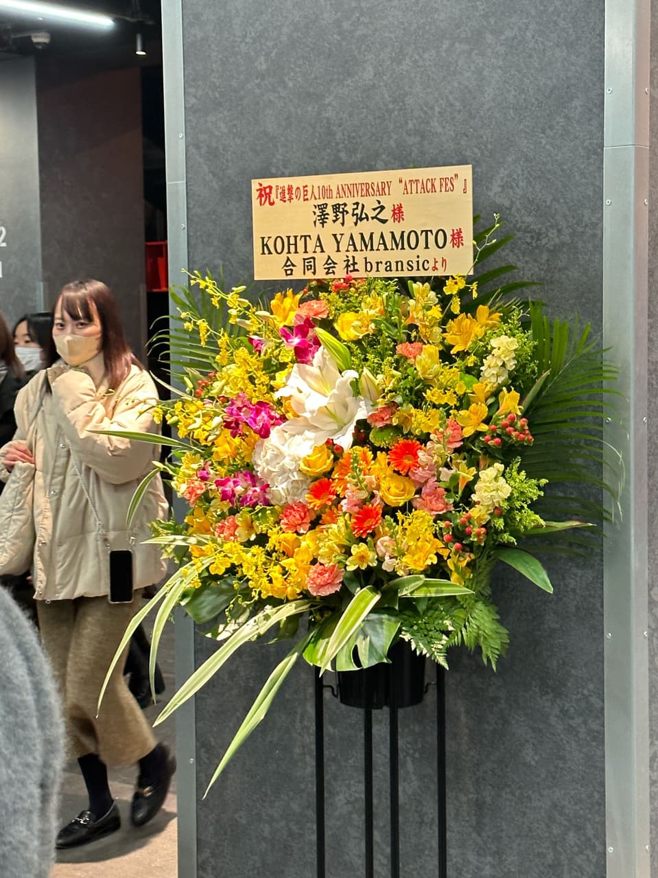 Attack 音 体感 Final D2心得 - 進擊的巨人板 | Dcard