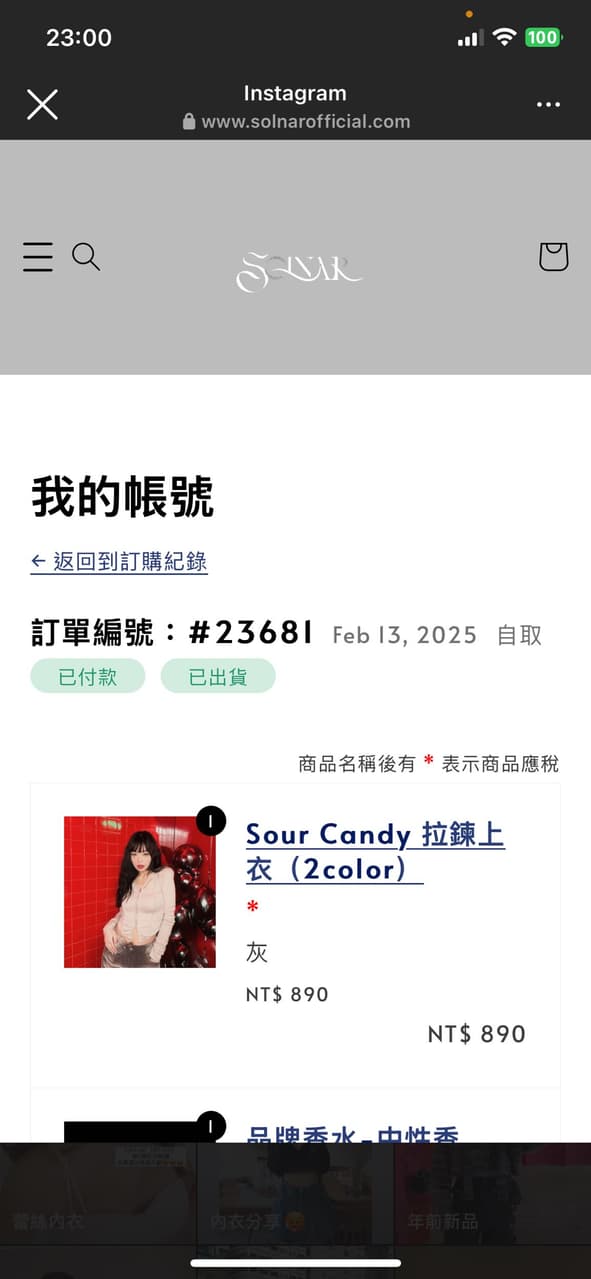 #我要賣 已售出 Solnar☀️全新 #solnar - 二手交易板 | Dcard