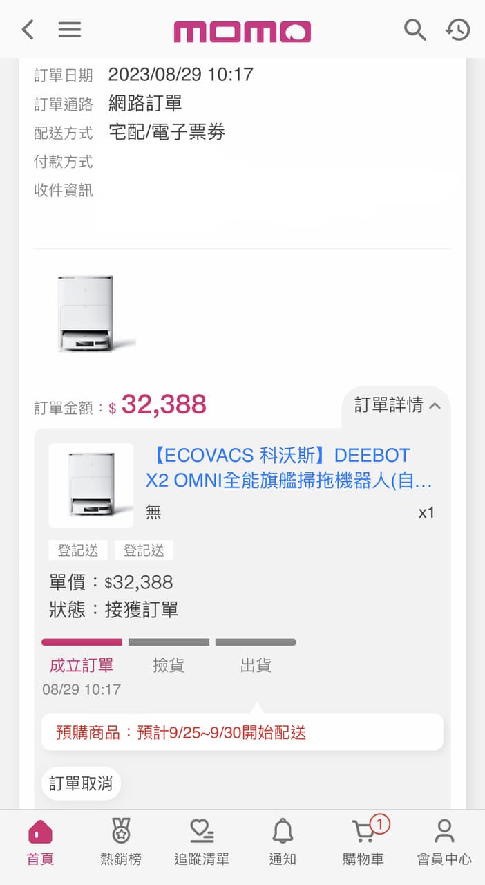 X2 OMNI 掃拖機器人 預購分享 - 居家生活板 | Dcard