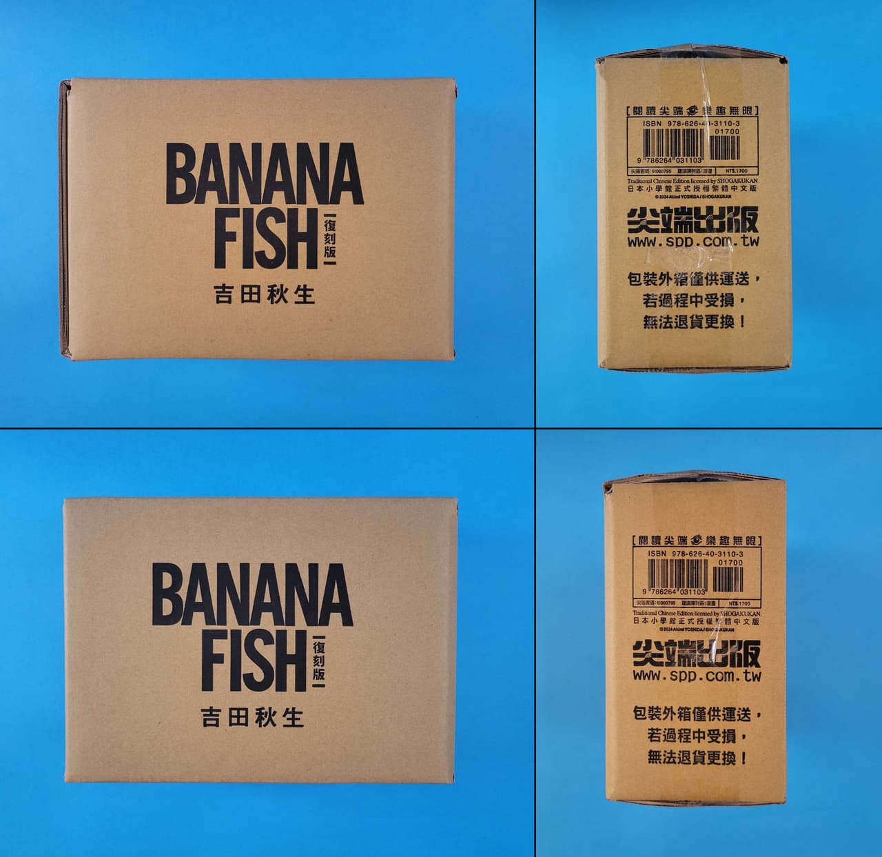 #簡易開箱🍌🐟《BANANA FISH 復刻版盒裝套書(6-10冊)》 - 動漫板 | Dcard