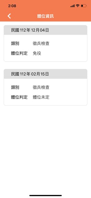 發問 請問這樣是免役嗎 軍旅板 Dcard