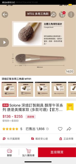 請益 新手刷具請益 美妝板 Dcard