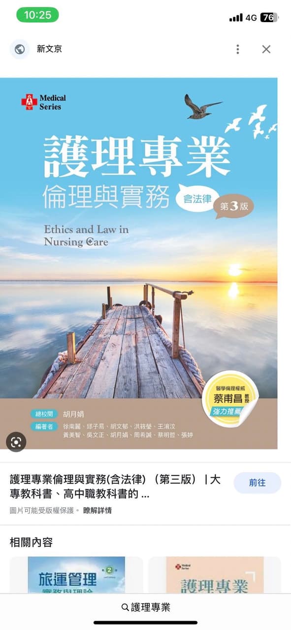 收二手書 中臺科大板 Dcard