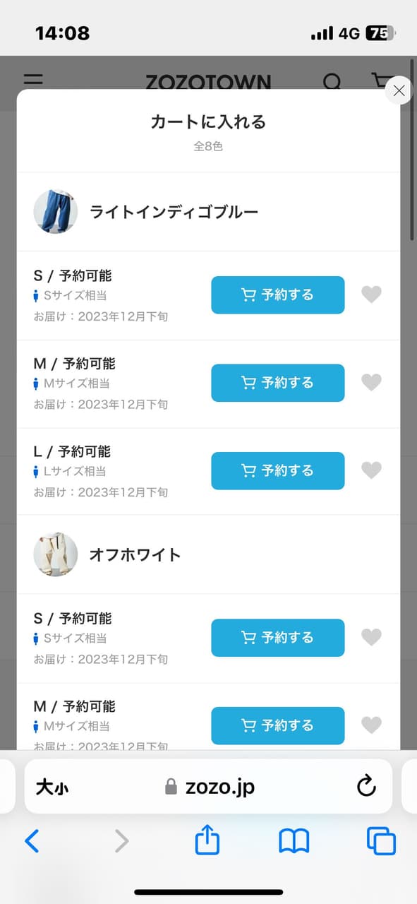 Zozotown預約商品 - 網路購物板 | Dcard