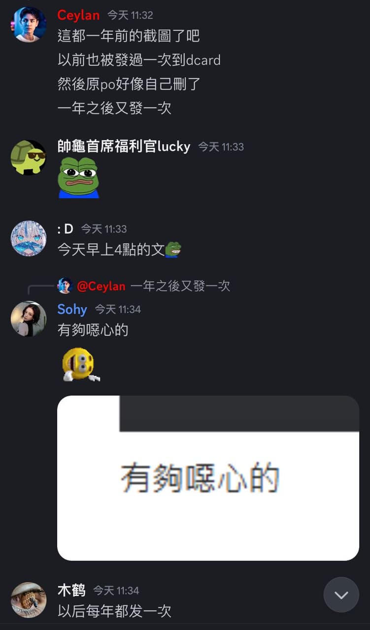 錫蘭瞧不起台灣的優越感 - B96 留言 | Dcard