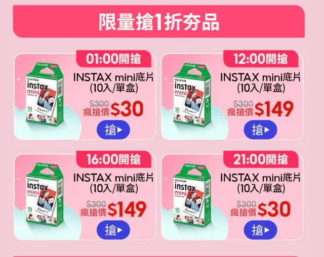 9/29 分享+瀏覽領1蝦幣 /富士 拍立得$2400/ 蝦時尚$1499-250 - 伊漾 (@eevee_) | Dcard