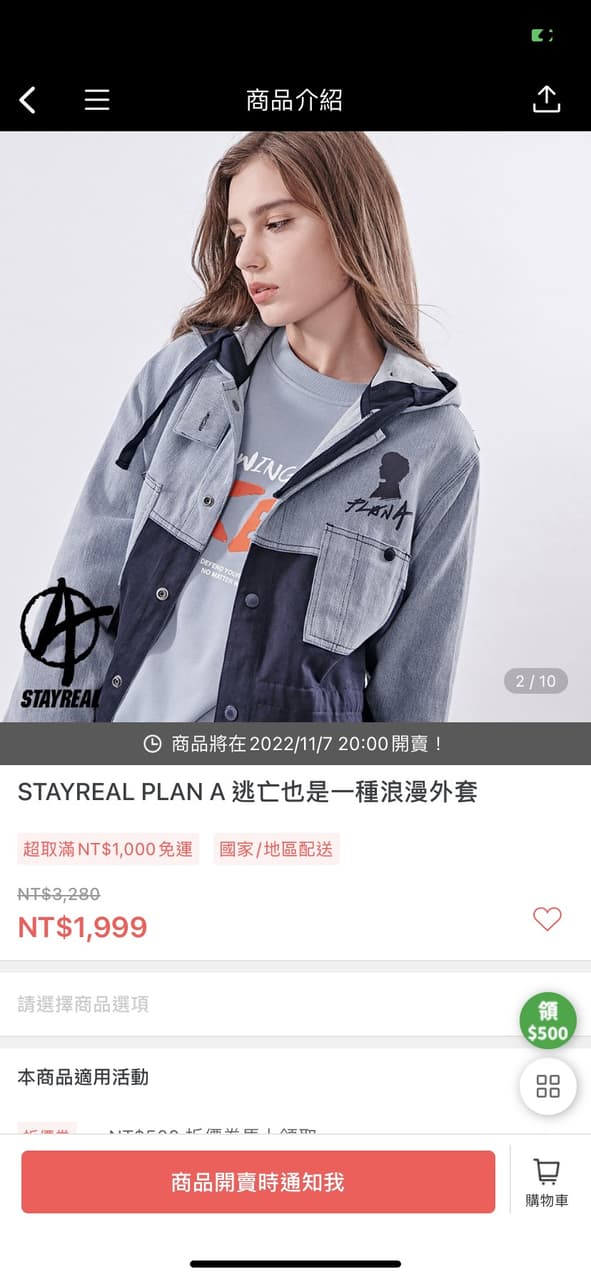 Plan A外套尺寸 - 五月天板 | Dcard