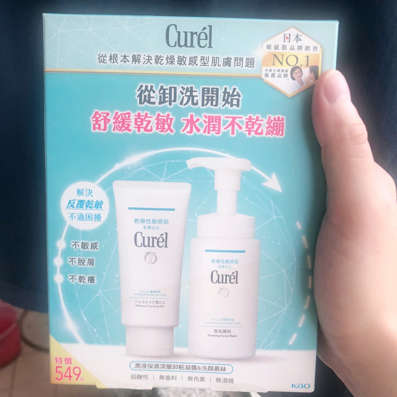 #分享 #分享 屈臣氏-胺基酸慕斯來分享嚕~ 花王集團-Curél 珂潤 潤浸保濕洗顏慕絲 - 美妝板 | Dcard