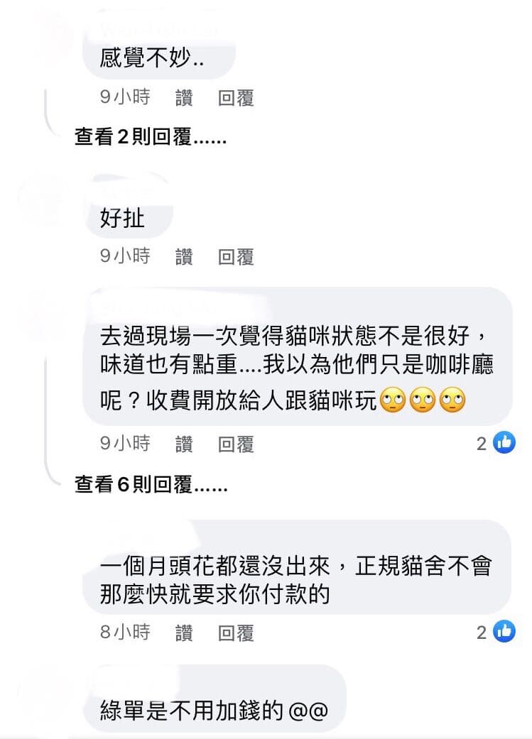 🐱🐶特寵業者爭議名單彙整 - B258 留言 | Dcard