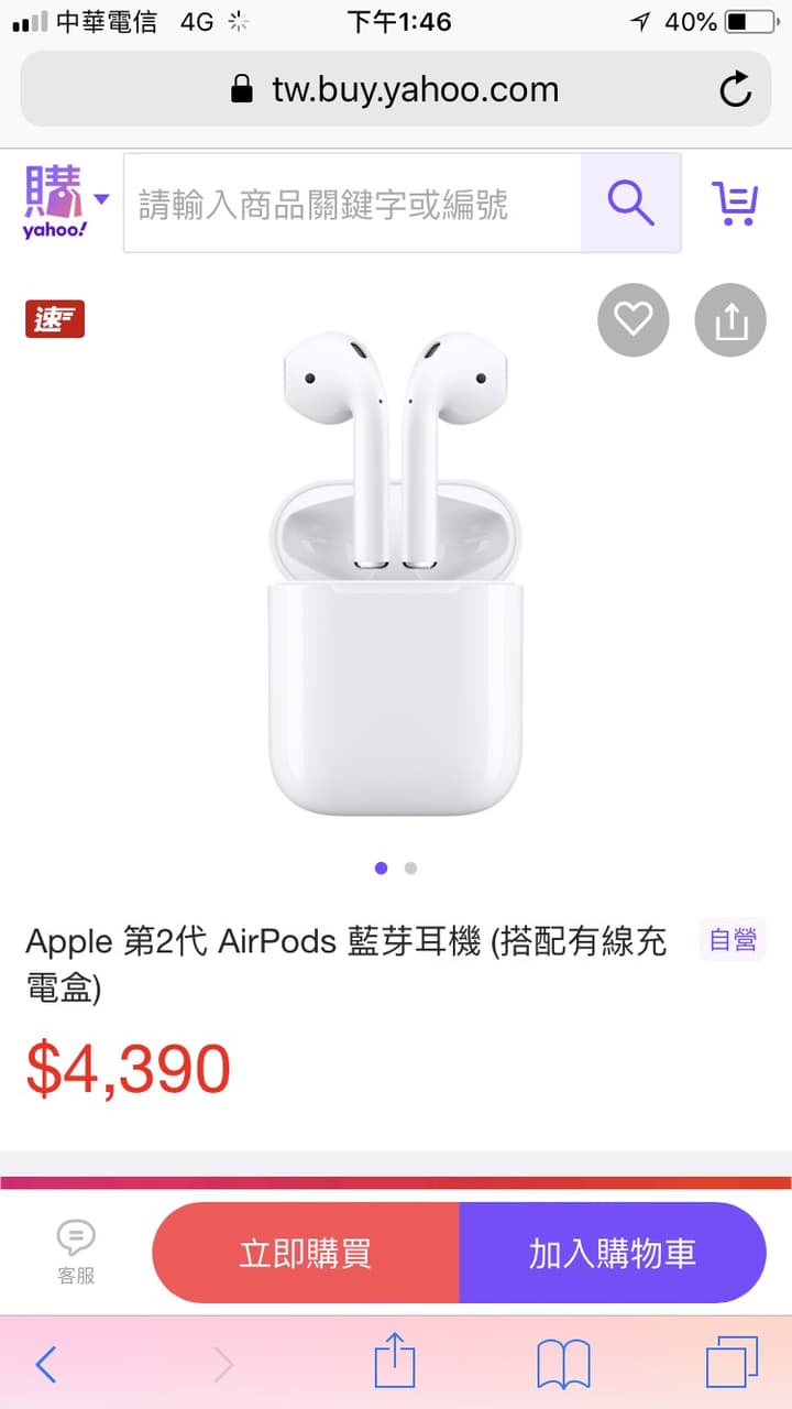 Yahoo airpods - 3C板 | Dcard