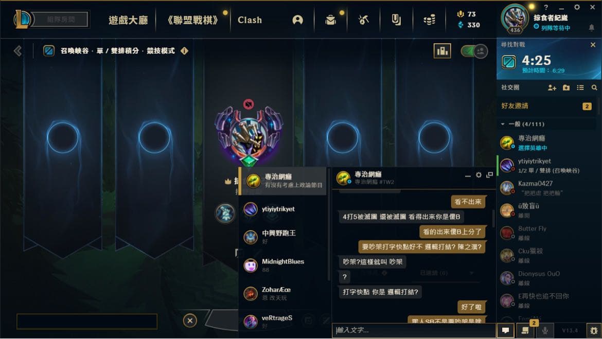 這樣算在恐嚇我嗎😳 英雄聯盟板 Dcard