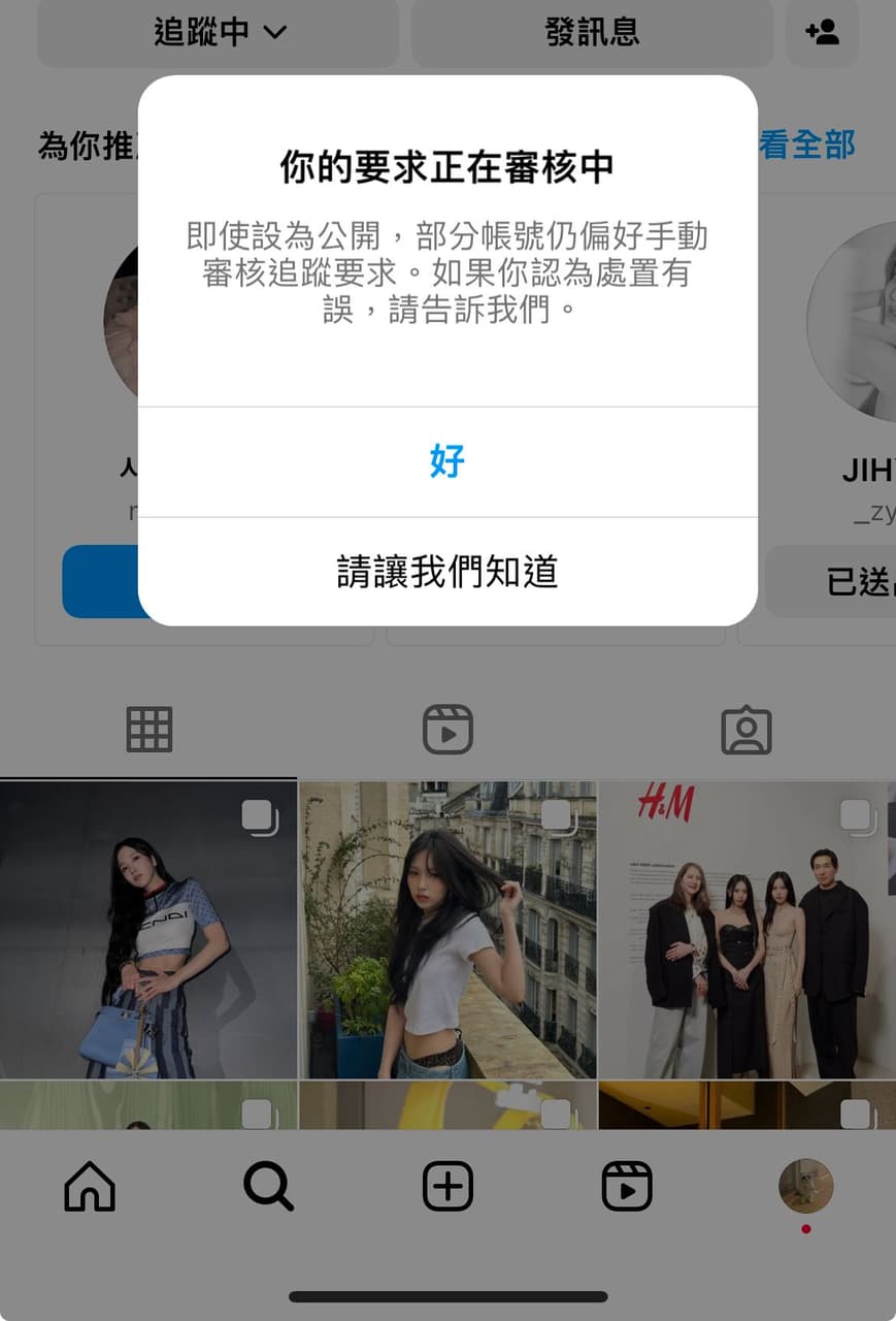 哀居不能追蹤別人 偶像網紅都不能 - 閒聊板 | Dcard