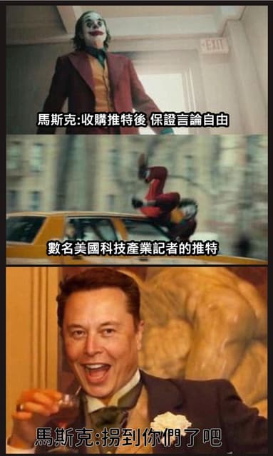 #時事 說個笑話：言論自由 - B9-2 留言 | Dcard