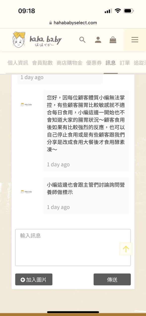 hahababy酵素凍 - 網路購物板 | Dcard