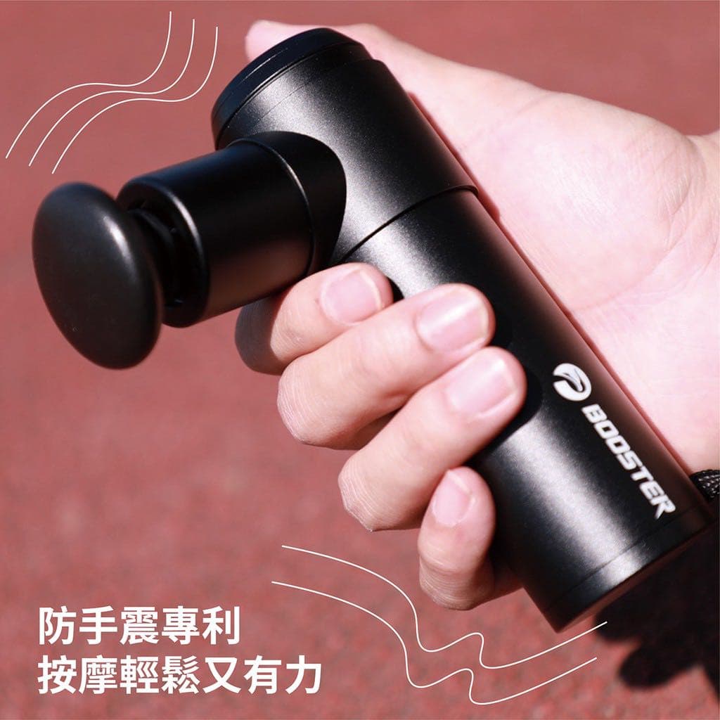 熱銷好評不斷🔥運動放鬆超好上手‼️評價最好的按摩槍🔍火星計畫Booster Mini X、Booster MINI 2～分享 - Karui (@goldgold100) | Dcard