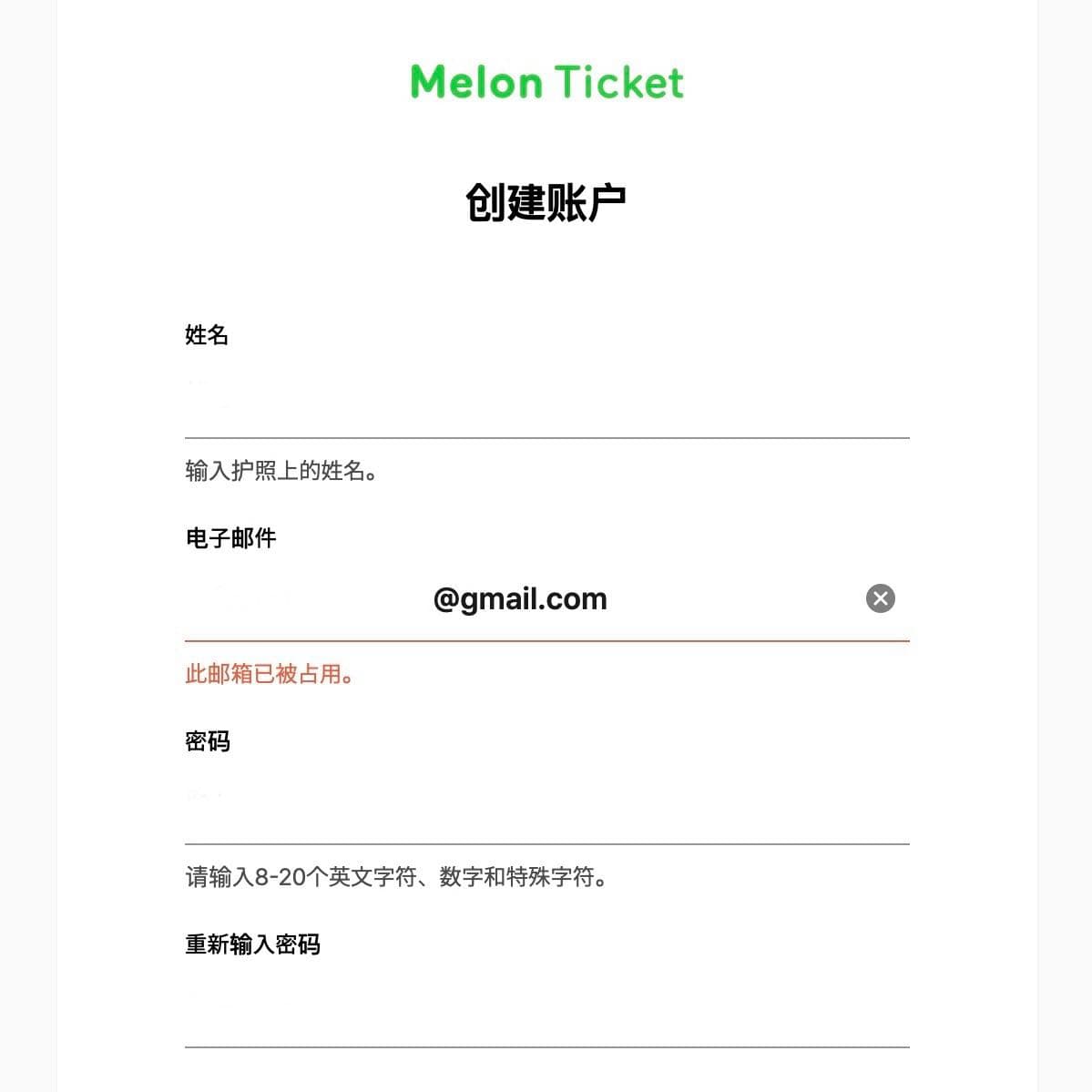 melon ticket 的相關討論與真實心得｜Dcard