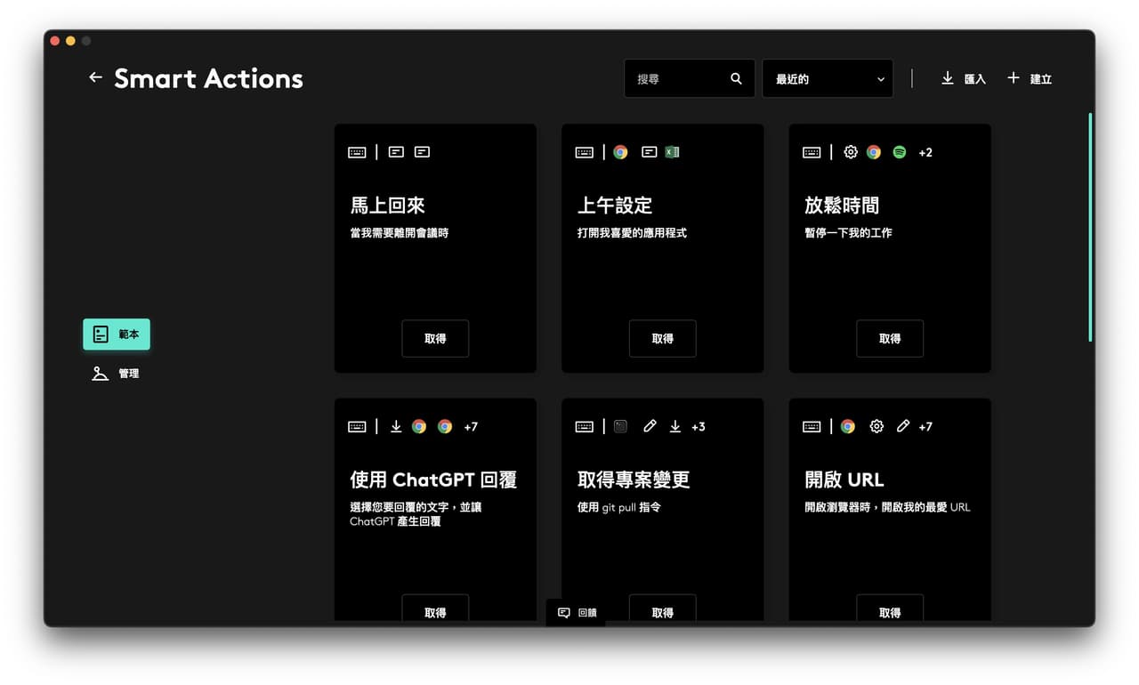 辦公學習神隊友！Logitech 羅技 MX 高階商務系列 with Smart Actions 智能啟動 開箱體驗 - Neil 尼歐 ...